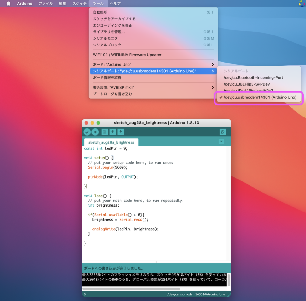 JavaScript(p5.js)とArduinoの接続 | だけどランチ