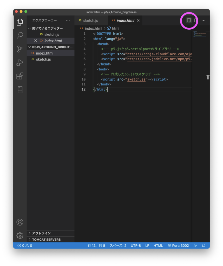 JavaScript(p5.js)とArduinoの接続 | だけどランチ